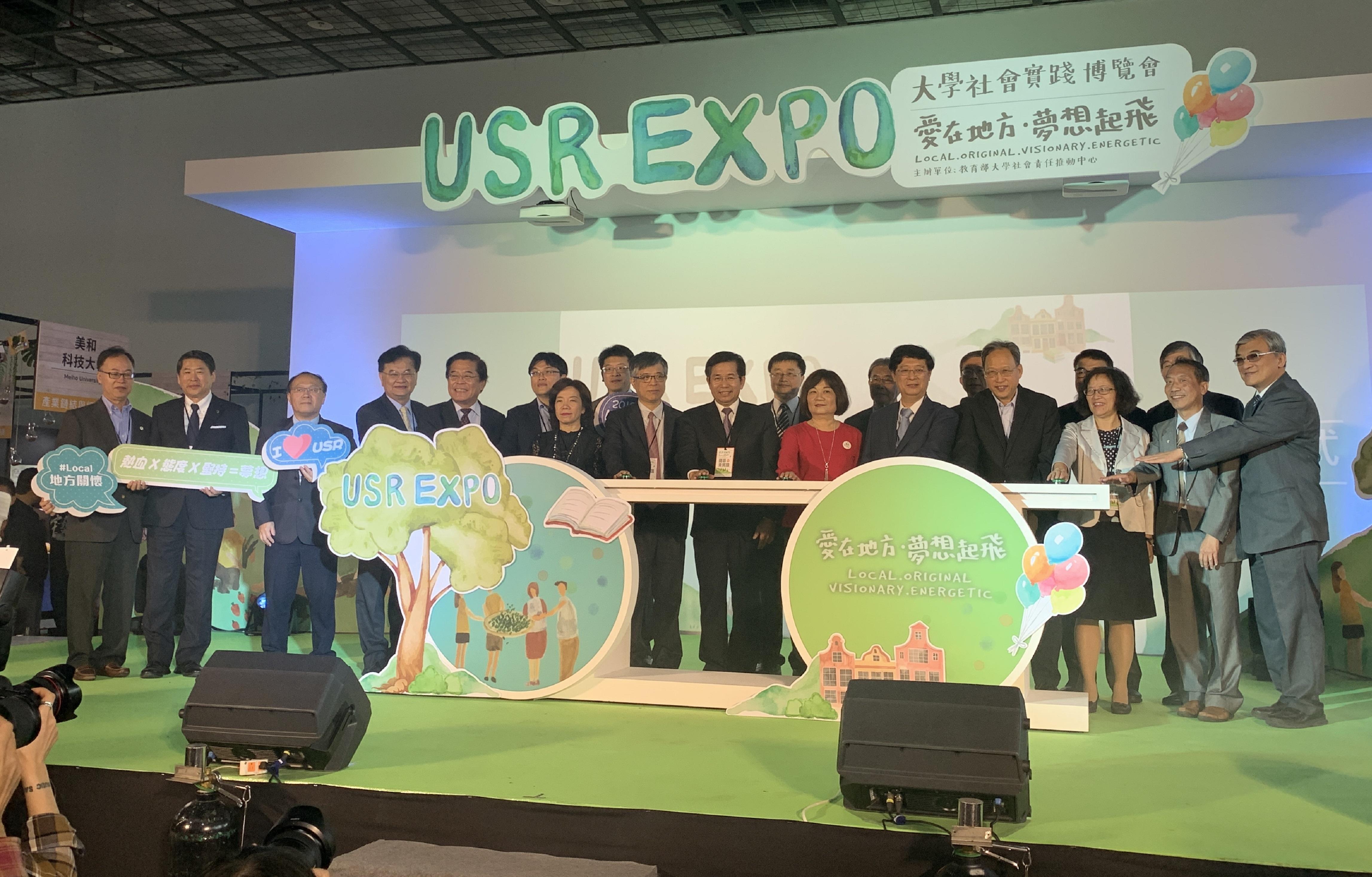 2019大学社会実践博覧会（2019 USR EXPO）in台湾 | トピックス | 信州大学